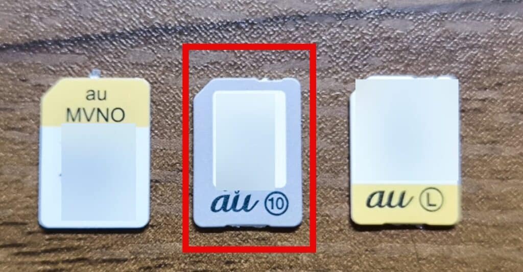 auの新しい利用制限SIM(5G SA)について解説。新しいいやがらせのはじまり。 | たまコイン