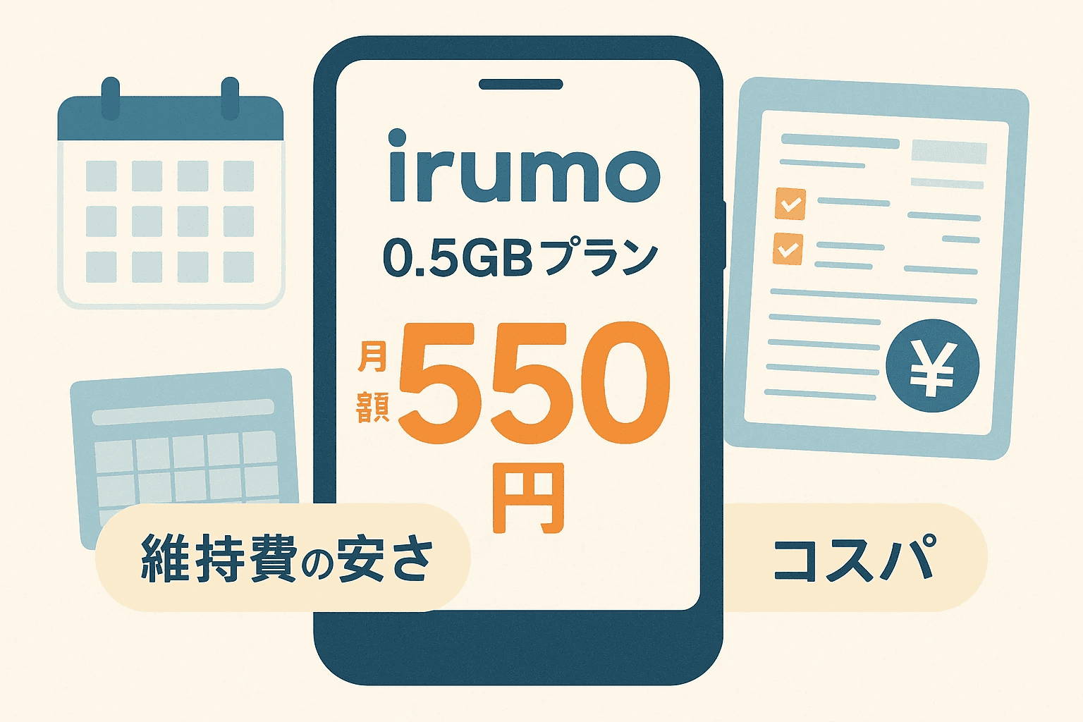 irumoキャンペーンまとめ。iPhone 16eがMNP一括76,417円。SIM単体dポイント最大17,000pt。ついでにPixel 9aが1万円引き。 | たまコイン