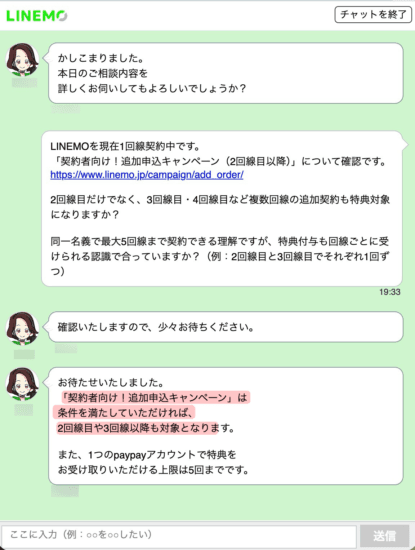 【週穫祭12月】LINEMO申込で最大20,000PayPayプレゼント。12/14までにLINEMO新規契約で7ヶ月間回線代がタダになる。 | たまコイン